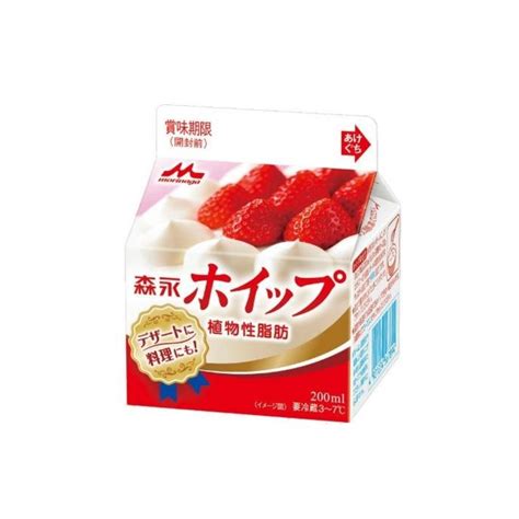 森永 ホイップ 植物性脂肪 200ml×12本（1ケース）冷蔵 業務用 ホイップクリーム ホイップ 食材卸のムラカミ屋