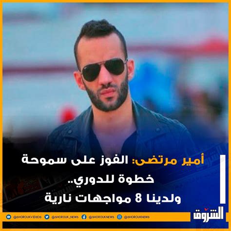 جريدة الشروق Shorouk News