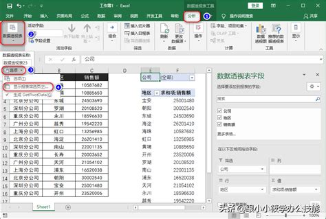 一表拆分多表，用excel这个功能，最快可以30秒搞定 正数办公