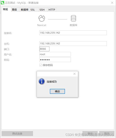 【mycat2】mycat2的安装和水平分表mycat2下载 Csdn博客