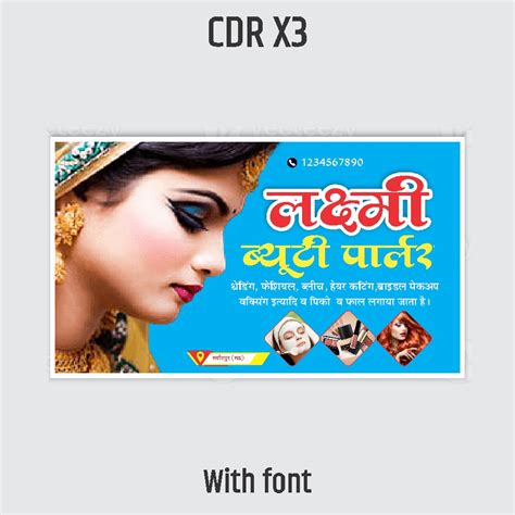 New Design Saree Center Banner Cdr File Template Kingpik