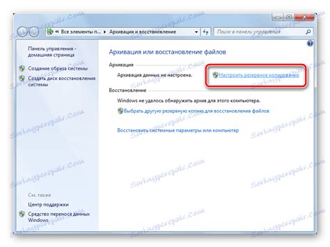 كيفية عمل نسخة احتياطية من نظام ويندوز 7