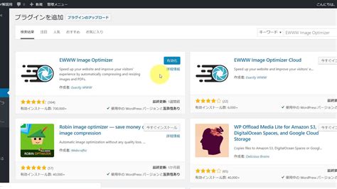 Wordpress画像圧縮プラグインの導入、設定、使い方 Youtube