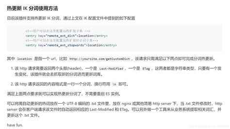 Elasticsearch中文分词（二）elasticsearch 先删除空格后进行分词 Csdn博客