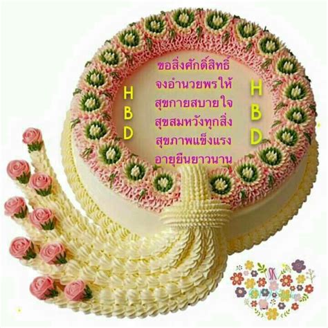 ขอให้มีความสุขมาก ๆ นะ แม่ซิว น้องภูมิ Music Birthday Party Happy Birthday Balloon Banner