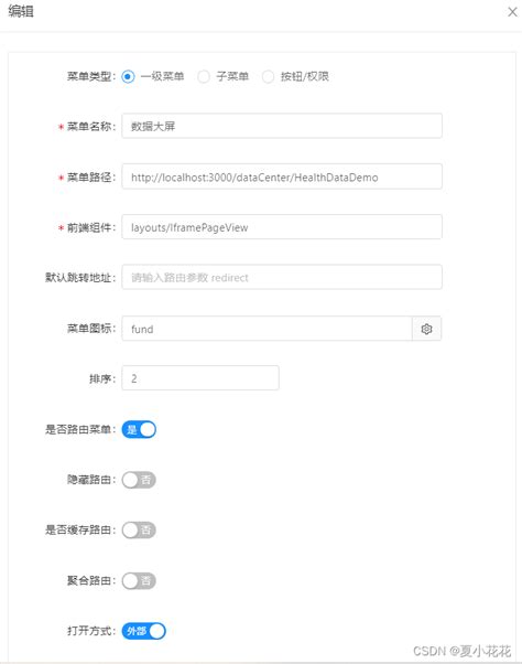 Ant Design Vue 配置菜单外部打开ant Design Vue 从外部跳转至菜单 Csdn博客