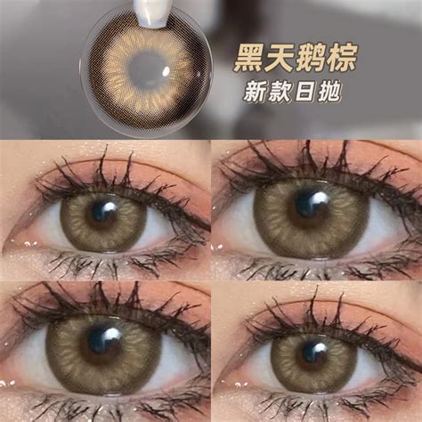 混血日抛美瞳女30片正品官网旗舰店大小直径隐形近视眼镜盒艾魅e 虎窝淘