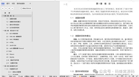 【含开题报告文档ppt源码】基于微信小程序的房屋租赁系统 Csdn博客