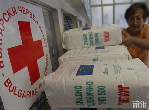 БЧК раздава хранителни продукти на хора в нужда Информационна агенция ПИК