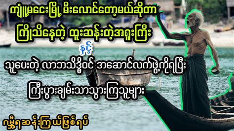 တစ်မြို့လုံး မီးလောင်တော့မယ်ဆိုတာ ကြိုသိနေတဲ့ ထူးဆန်းတဲ့အရူးကြီး Youtube