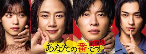 あなたの番です 劇場版 Hulu フールー