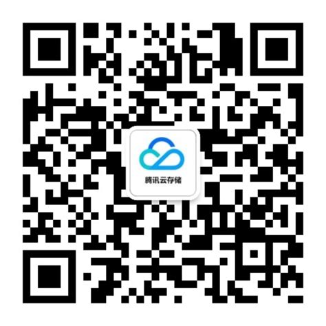 腾讯云存储专区 腾讯云开发者社区 腾讯云