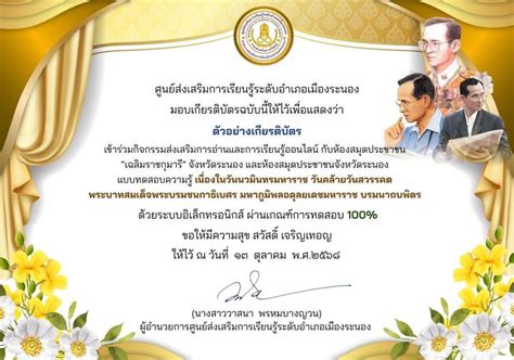 📌ดาวน์โหลดฟรี ครูอาชีพ เว็บไซต์เพื่อการศึกษา Facebook