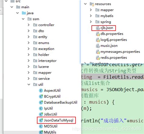 Java遍历解析json数据并插入到数据库中（mysql）java 读取任意json文件转换存入数据库表 Csdn博客