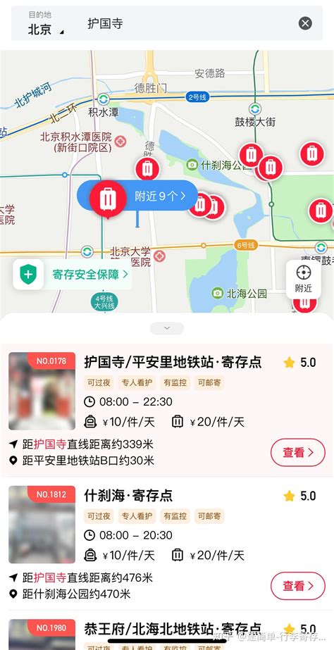 来护国寺小吃街吃地道北京小吃行李寄存指南 知乎