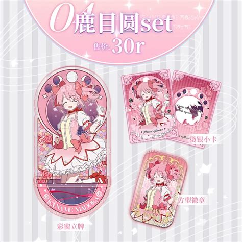 萌萌章鱼烧x心愿绮窗魔法少女小圆同人谷子小红书同款徽章 Set 淘宝网 花瓣网