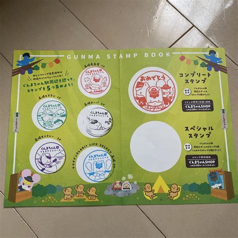 【非売品】ぐんまちゃんスタンプブック＆カード 2025 メルカリ