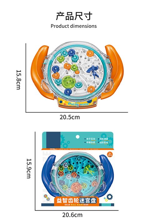 儿童益智齿轮迷宫盘迷宫球闯关智力球走珠动脑专注力训练掌上玩具 阿里巴巴