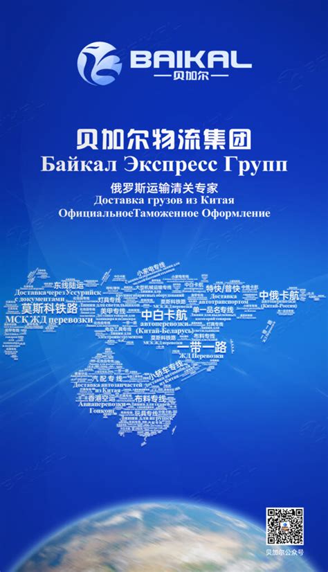 中国海关总署：1 4月中俄贸易额76581亿美元，同比增长47 贝加尔物流