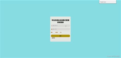 Java毕业设计毕业生就业去向登记管理系统（附源码、数据库）java毕业生登记表窗体代码运行结果 Csdn博客