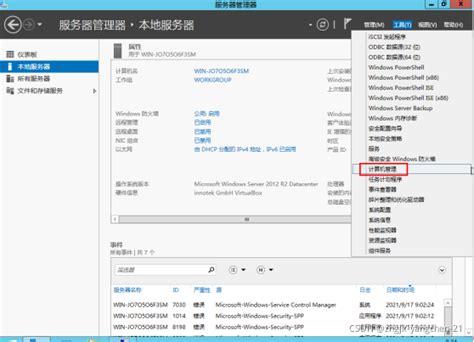 使用三种不同的方法在windows Server 2012 上创建用户和组windowsserver2012批量添加100个用户 Csdn博客