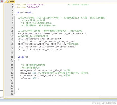 Stm32gpio控制蜂鸣器部分只写主函数代码部分代码注释 阿里云开发者社区