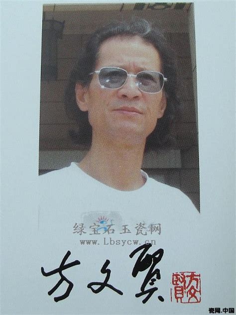 景德镇当代艺术陶瓷名家签名款识第四届省工艺美术大师篇 第3页