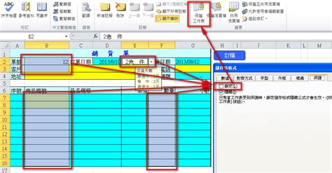 吳老師教學部落格 如何用excel Vba設計銷貨單將excel當資料庫