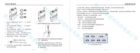 实验室纯水机 优普ULUP台上式系列产品手册说明书