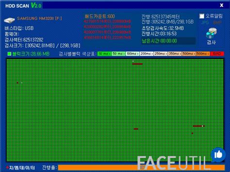 하드디스크 배드섹터bad Sector ε 페이스유틸 하드디스크 배드섹터bad Sector ε 페이스유틸