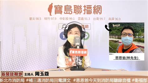 2歲男童染疫送醫是否延誤 恩恩爸北上聽報案錄音 公視新聞網 PNN