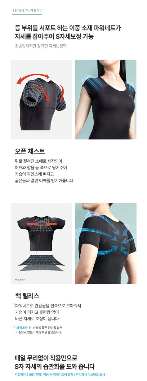 Style Bx Wear 남성 V넥 자세교정 멀티웨어