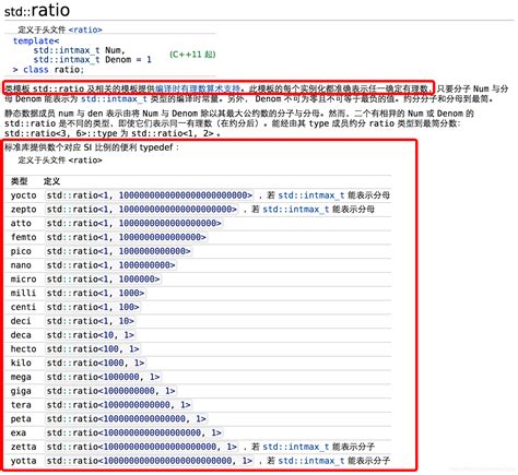 c 11之std ratio std ratio csdn博客