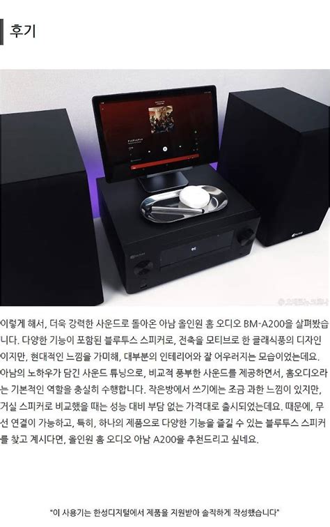 아남전자 Bm A200 분리형 블루투스 오디오 사용기 뽐뿌