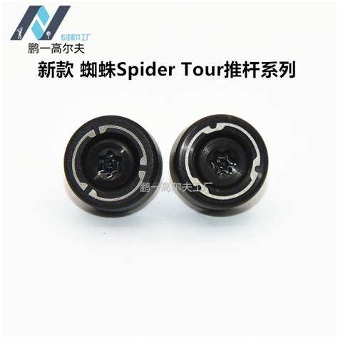 Golf Counterweight Screw Suitable For Spider Tour Spider Tour Spider