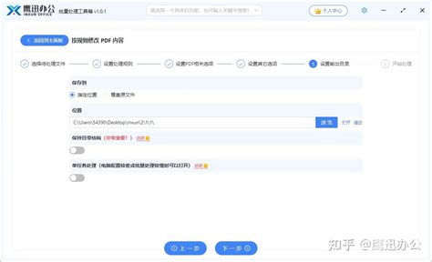 按规则批量修改或删除 PDF 文档内容 知乎
