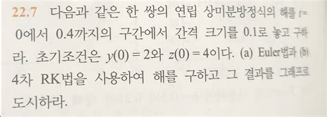 solved 22 13 ﻿develop an m file to solve a system of odes