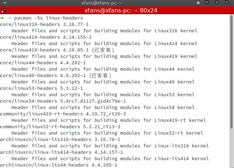 linux manjaro安装kernel及kernel headers xfans