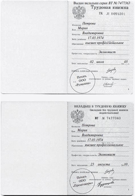 Как оформить вкладыш в трудовую книжку кто должен покупать как вшить