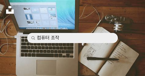 컴퓨터 작동 사진 Unsplash에서 무료 이미지 다운로드