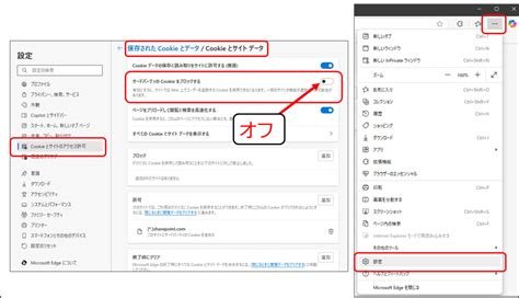 「ブラウザーの設定により、microsoft 365での最適なエクスペリエンスが妨げられています。」の対処法【2025 4 12解決済みか】