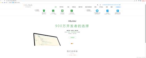 Hbuild X 下载以及插件安装 Csdn博客 Hbuild X 下载以及插件安装 Csdn博客