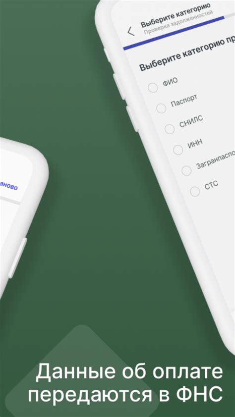 ФССП России судебные приставы For Android Download