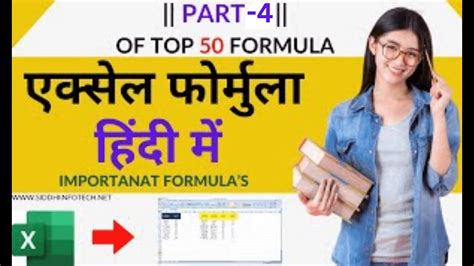 Excel Top 50 Formula And Functions Part 4 Round Roundup