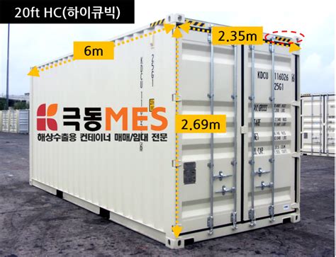 수출용 컨테이너 규격 사이즈 네이버 블로그