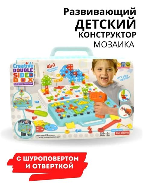 Конструктор для мальчиков и девочек c инструментами/ Конструктор 3D ...