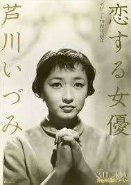 中等遊民 on Twitter 神保町シアター真白き富士の嶺1963年作品原作は太宰治渡辺宙明の叙情的で時に不穏な音楽そして