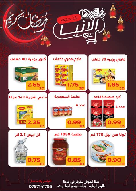 الانيا للتسوق ‎الانيا للتسوق‎ Added A New Photo