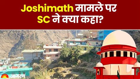 Joshimath Sinking Supreme Court Hearing On Joshimath Case Know What