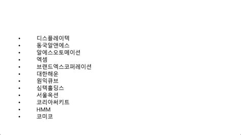 주식 세력주 급등주 스윙 중장기 디스플레이텍 동국알앤에스 알에스오토메이션 엑셈 브랜드엑스코퍼레이션 대한해운 원익큐브 심텍홀딩스 서울옥션 코리아써키트 Hmm 코미코 Youtube